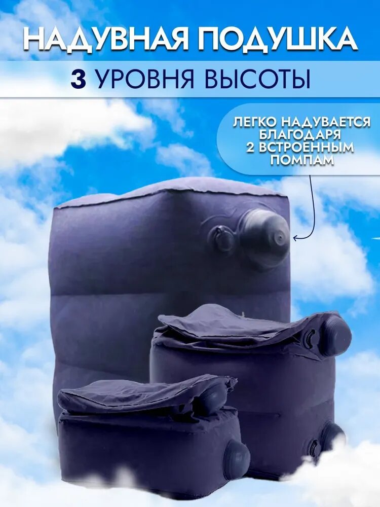 Надувная подушка для шеи со встроенным насосом, 3 уровня высоты, для путешествий и отдыха, темно-синяя