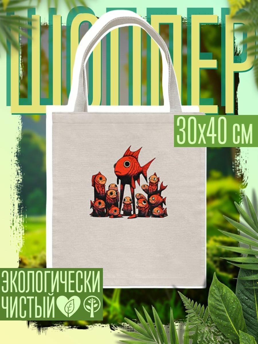 Сумка шоппер