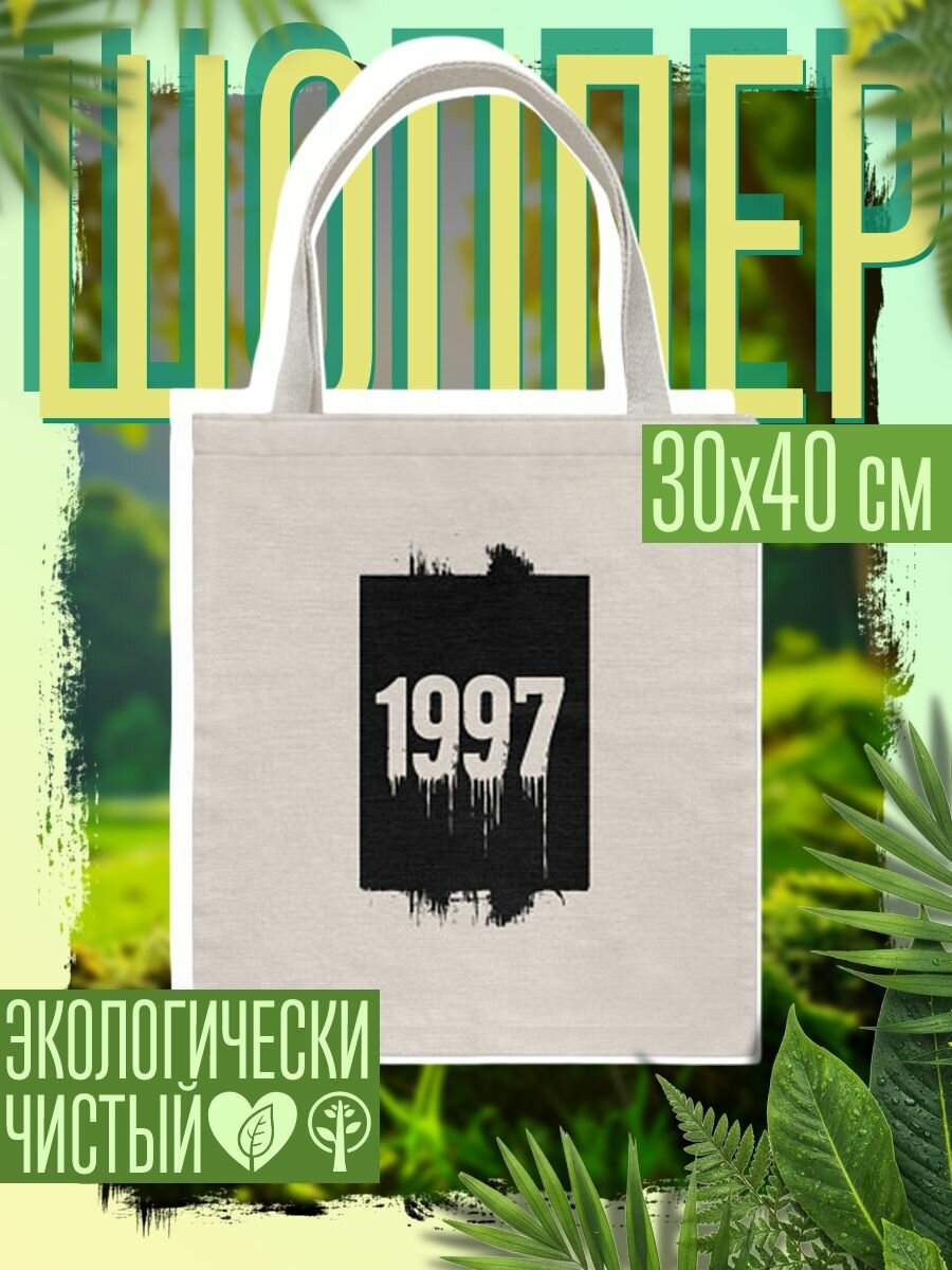 Сумка шоппер
