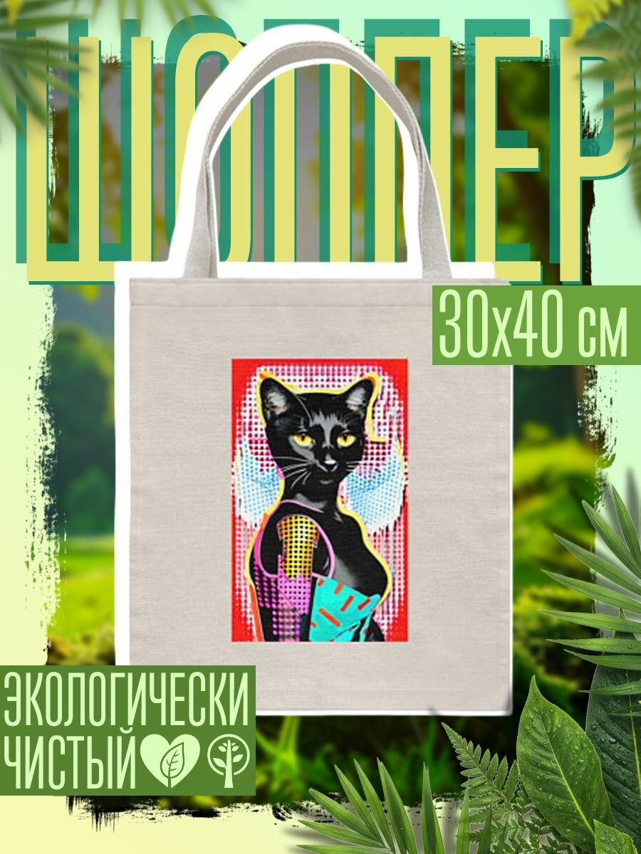 Сумка шоппер