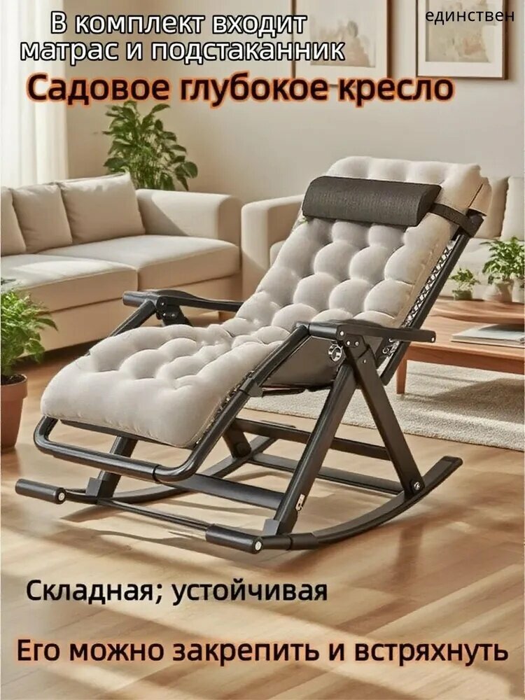 PUREU Кресло-качалка, 52х53х118 см