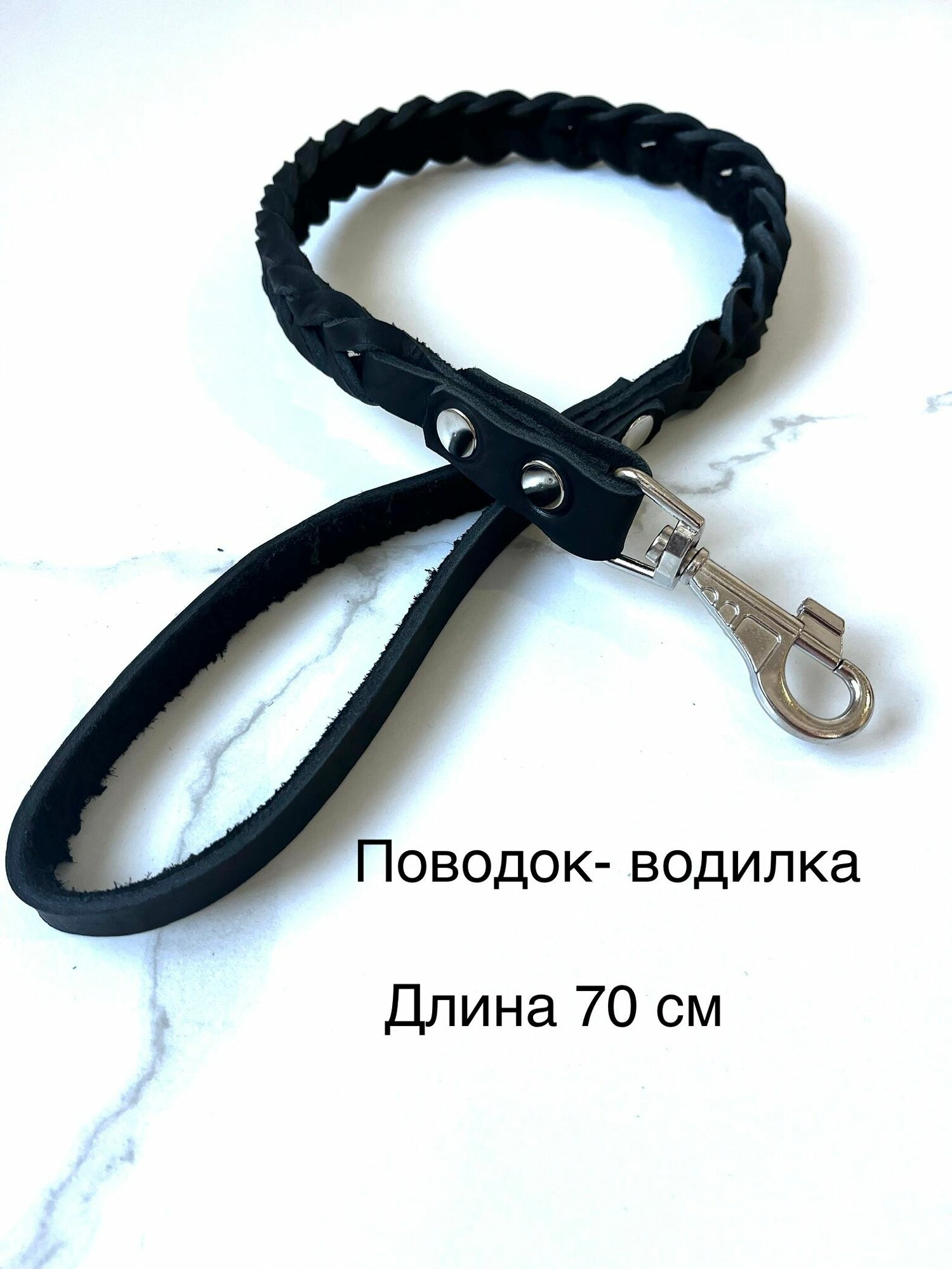 Поводок-водилка для собак средних и крупных пород кожаный плетеная коса