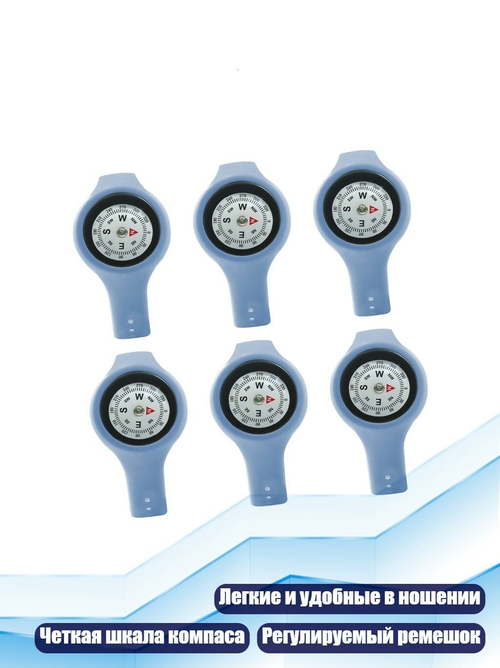 Компас наручный, 6 шт, Синий