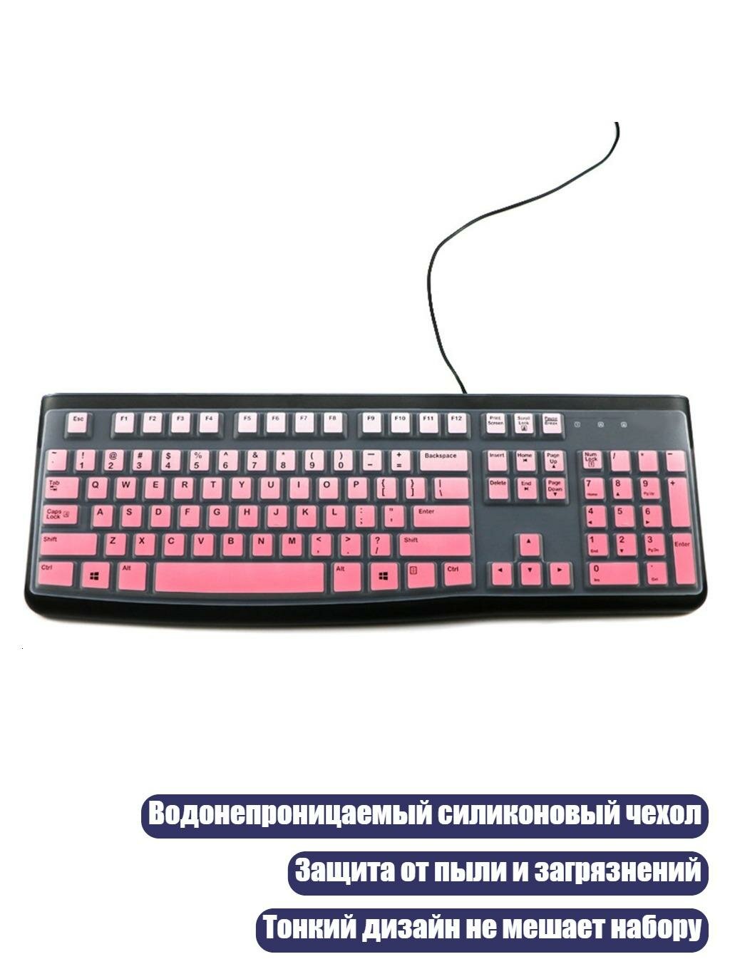 Чехол для клавиатуры K120/MK120, Градиентный розовый