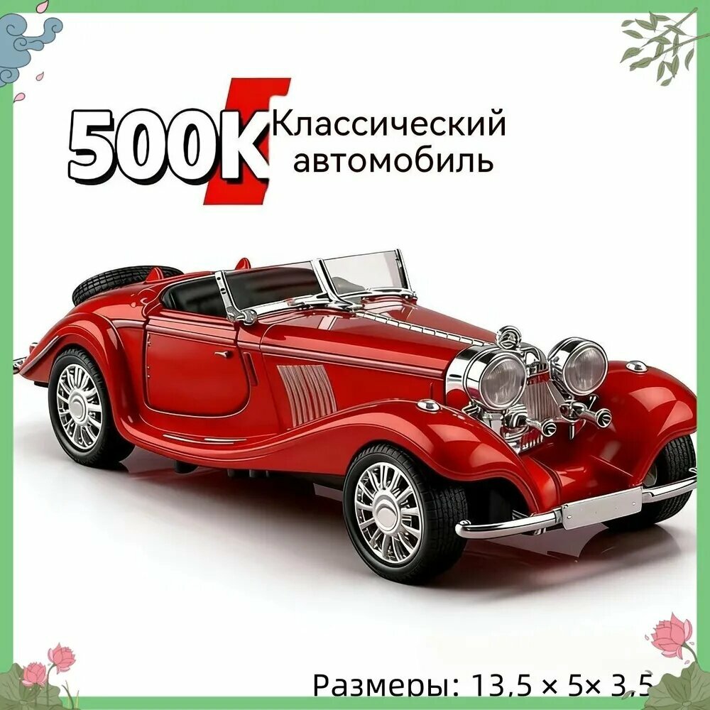 Классическая модель автомобиля Мерседес-Benz