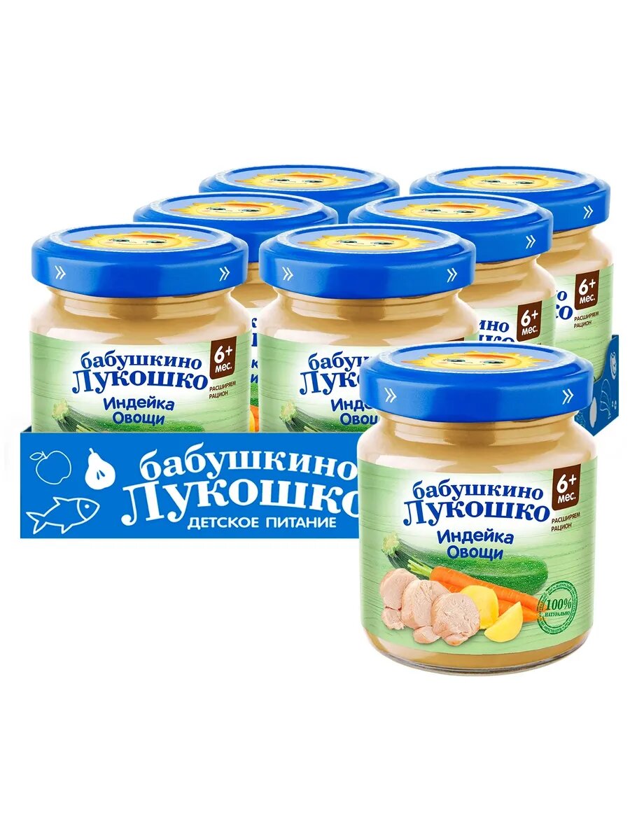 Пюре детское Бабушкино лукошко из индейки и овощей, с 6 мес, 6 шт.