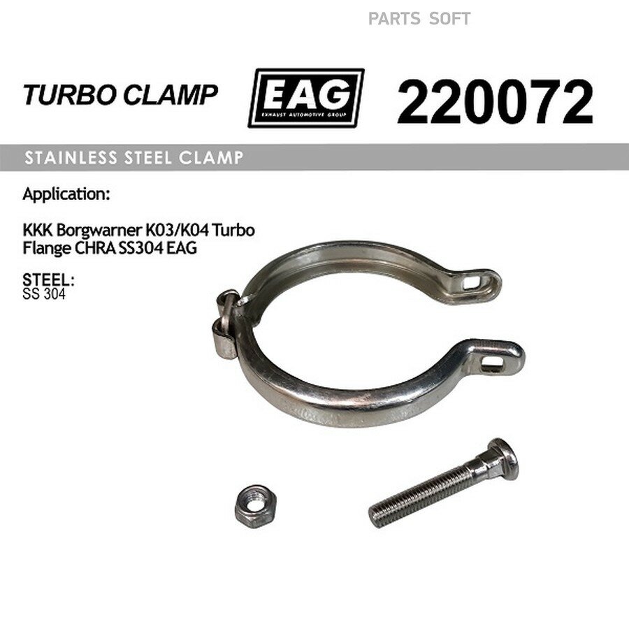 Хомут турбины EAG 220072 KKK Borgwarner K03/K04 Turbo Flange CHRA SS304 EAG