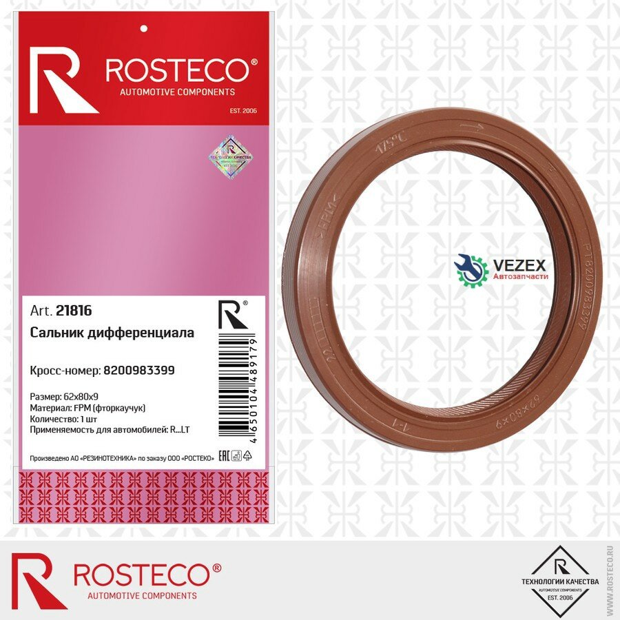 ROSTECO 21816 Сальник дифференциала