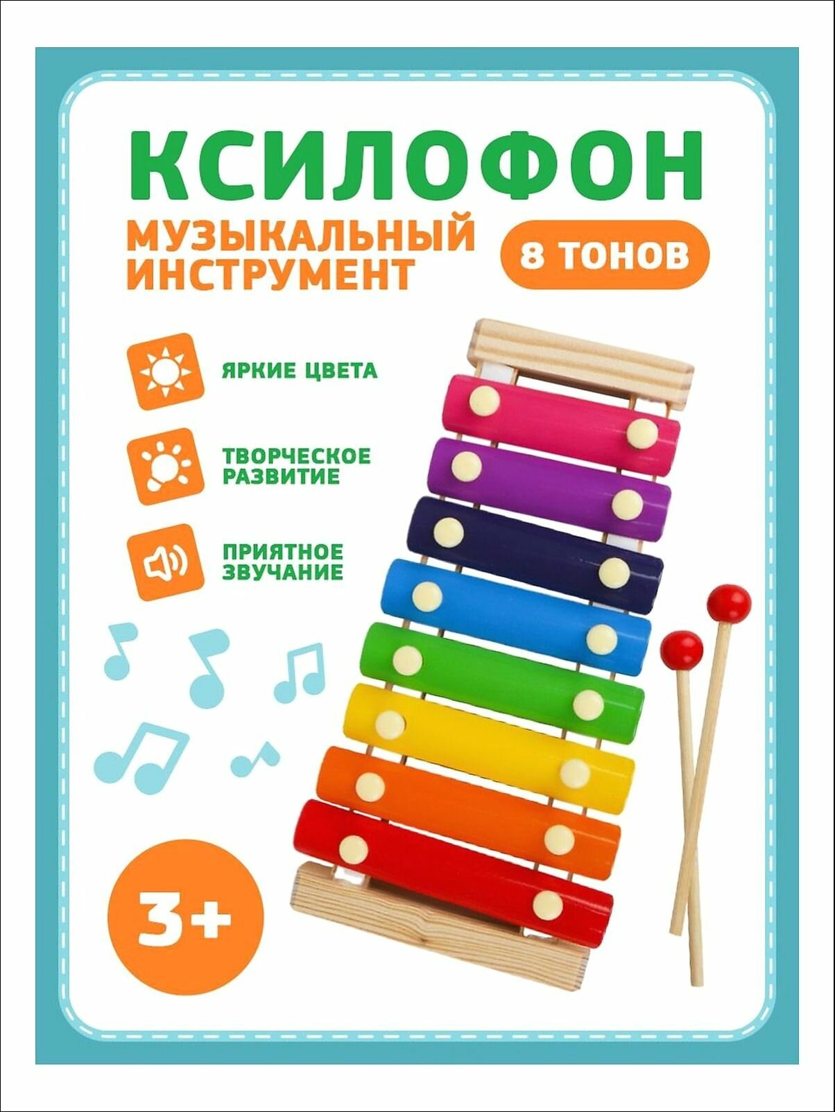 Деревянный ксилофон 8 нот, музыкальный инструмент для детейДеревянный ксилофон 8 нот, музыкальный инструмент для детей