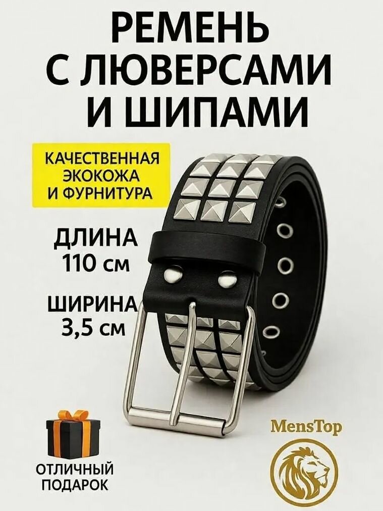 Ремень