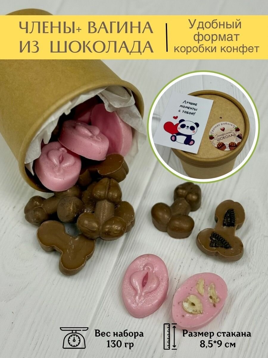 Шоколад, 122г