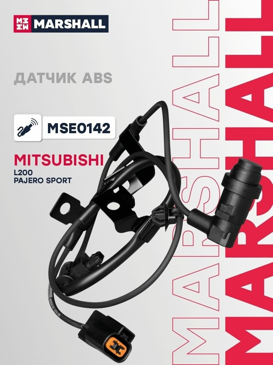 Датчик ABS задний левый Marshall MSE0142 для Mitsubishi L200 / Мицубиси