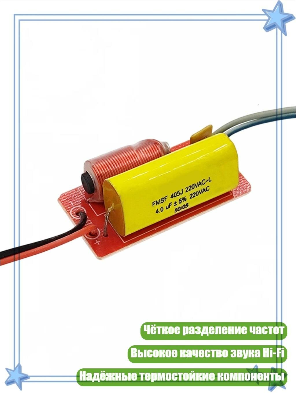Кроссовер автомобильный 40 Вт, T3