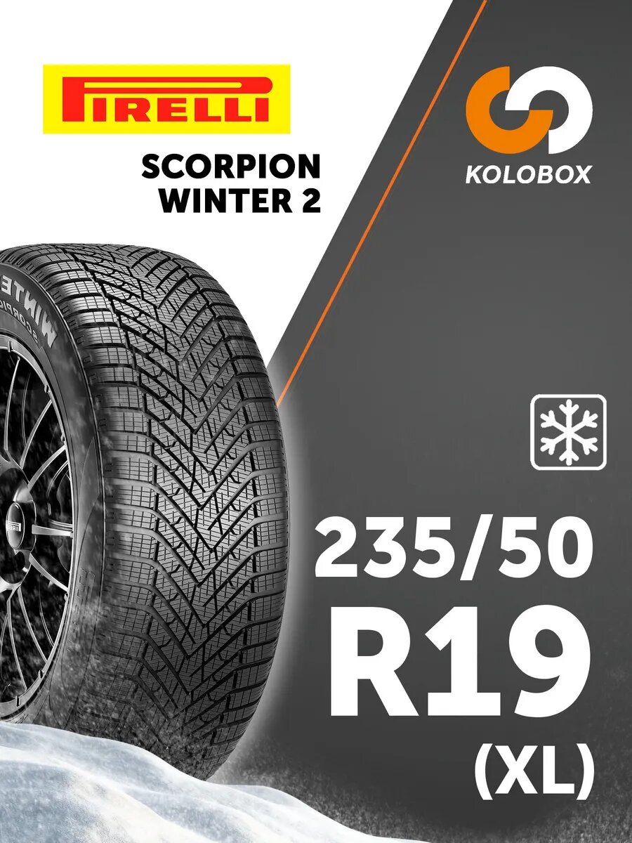 Шины зимние 235/50R19 103V Scorpion Winter 2 (XL)