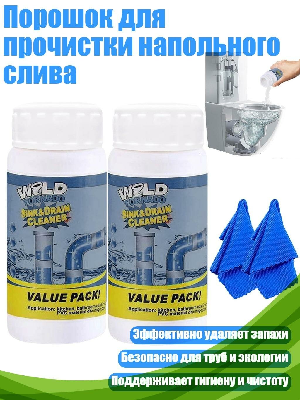 Порошок для прочистки напольного слива, 2