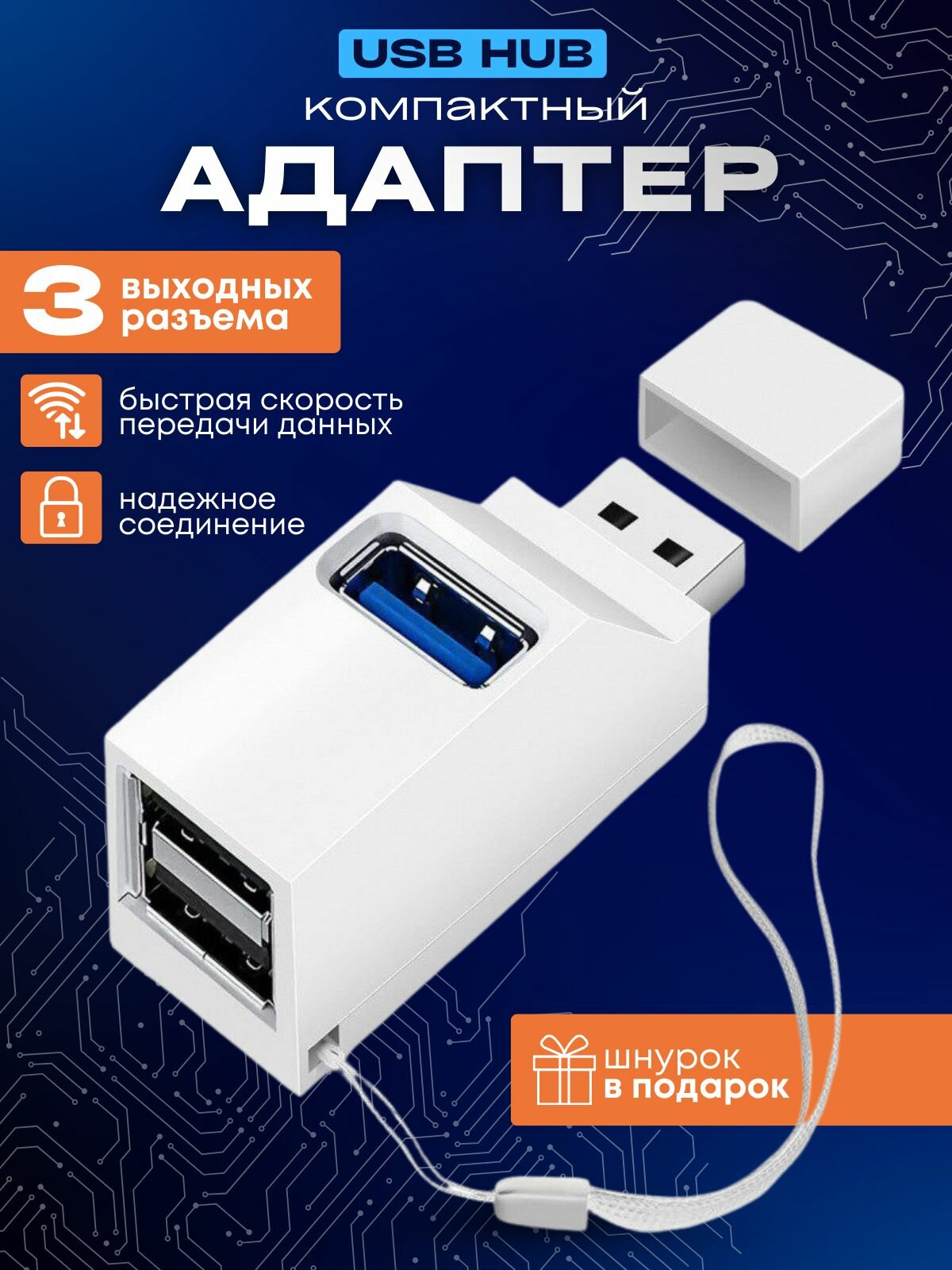 Разветвитель usb hub хаб юсб компактный