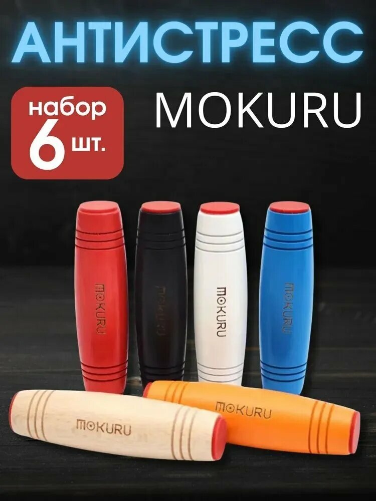 Игрушка антистресс Креативная настольная флип-палка 6 штук