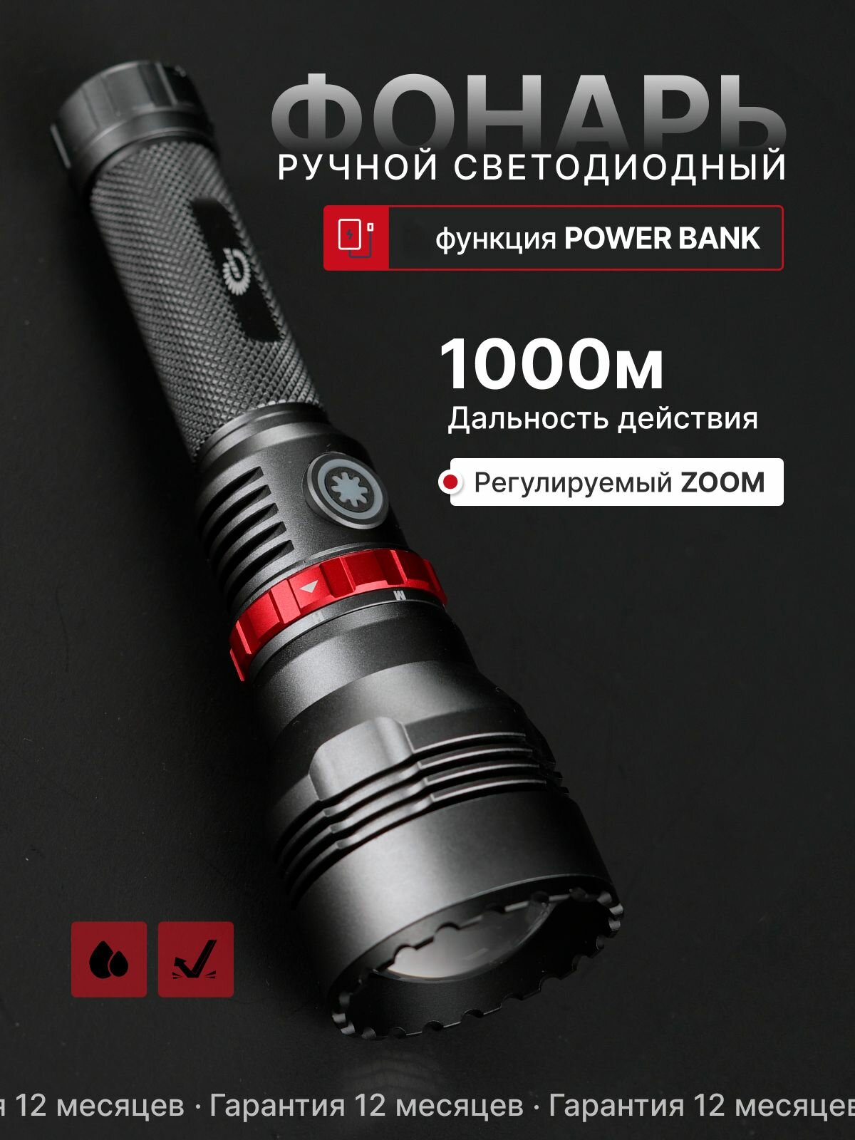Фонарик аккумуляторный ручной светодиодный, профессиональный ZF7821