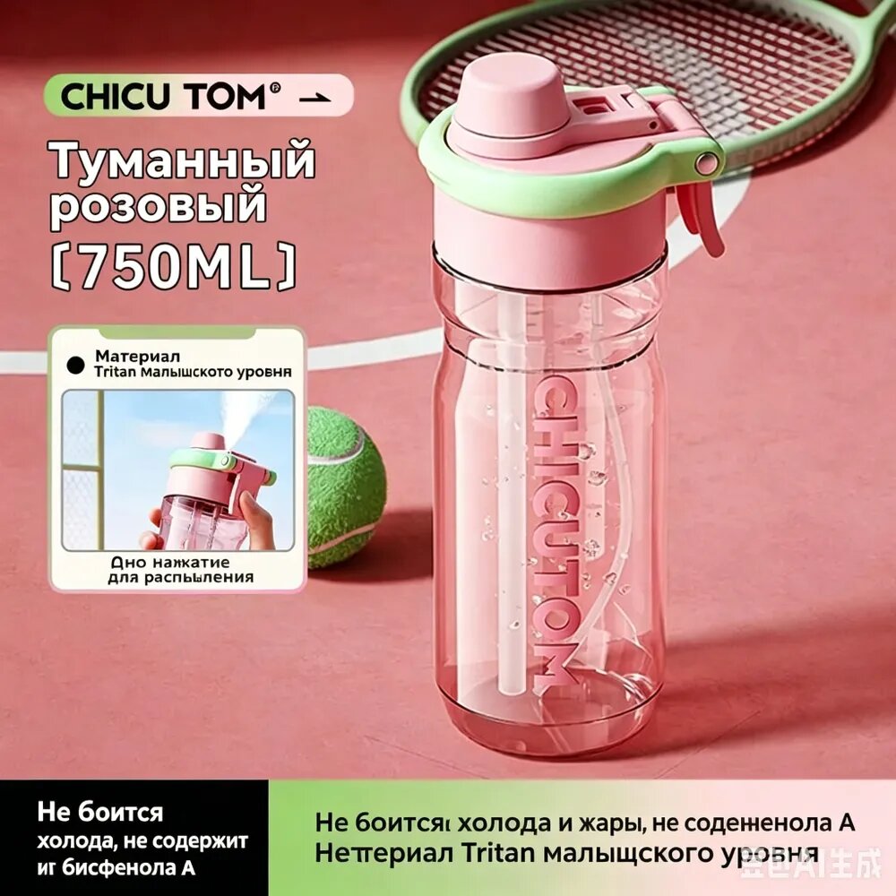 Glimmergrave Спортивная бутылка, 750 мл