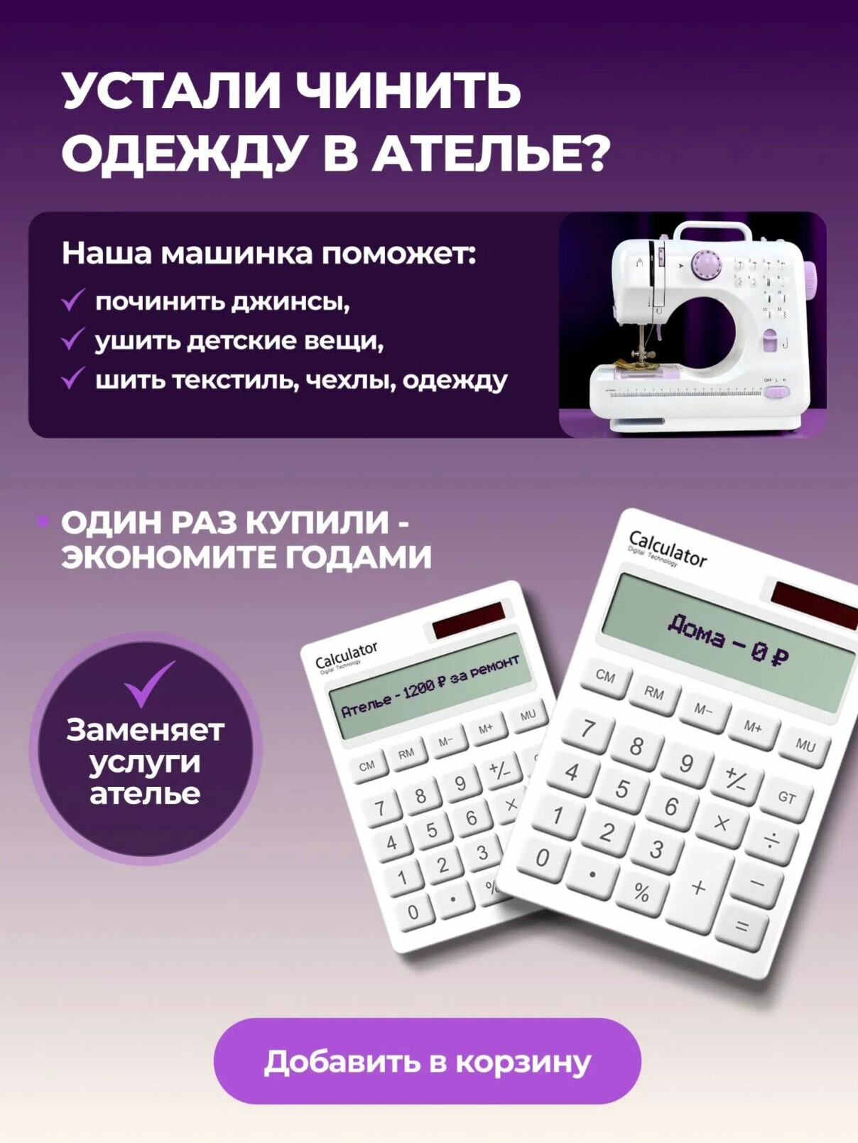 Швейная машинка — фото 1