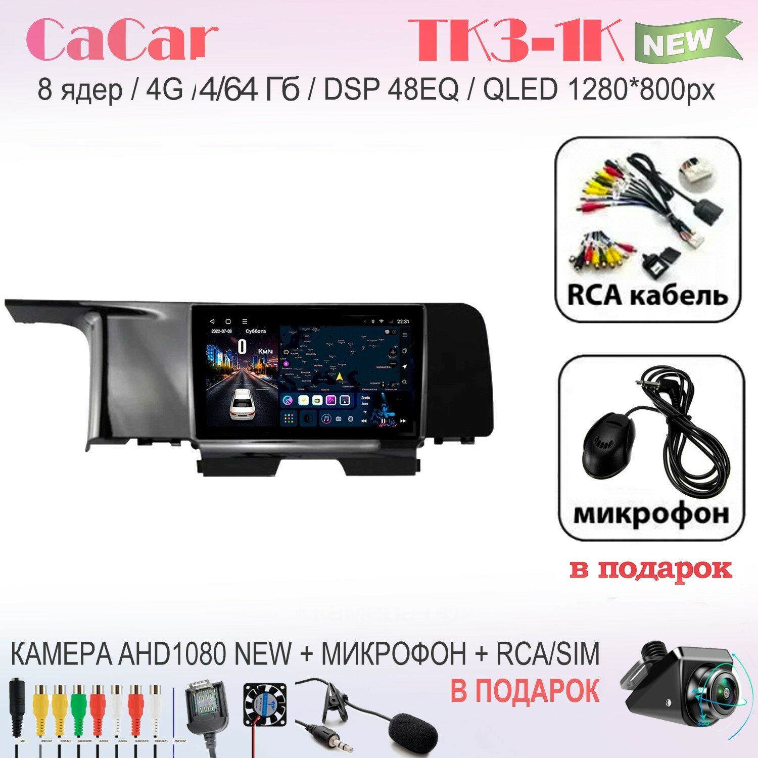 Андроид Магнитола CaCar TK3 KIA КИА Sorento