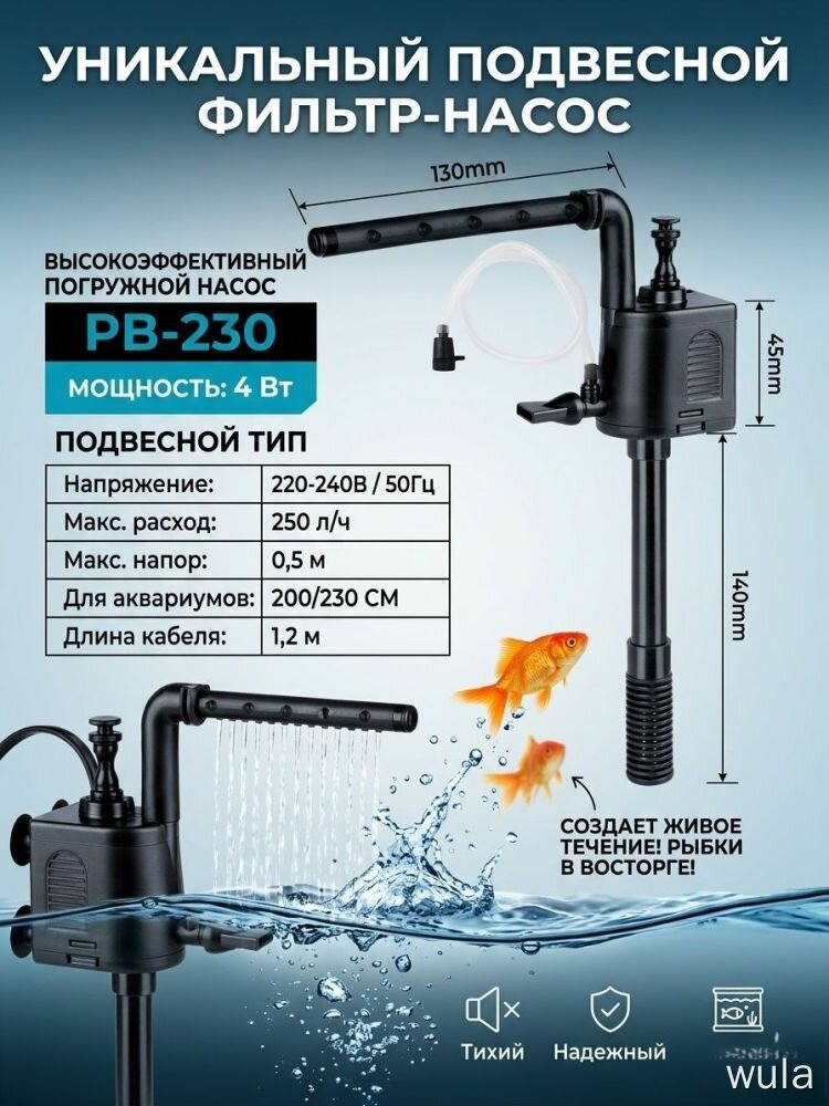 Аквариумный внутренний фильтр 3-в-1, насос с аэрацией и циркуляцией воды, очисткой и подачей кислорода для рыб