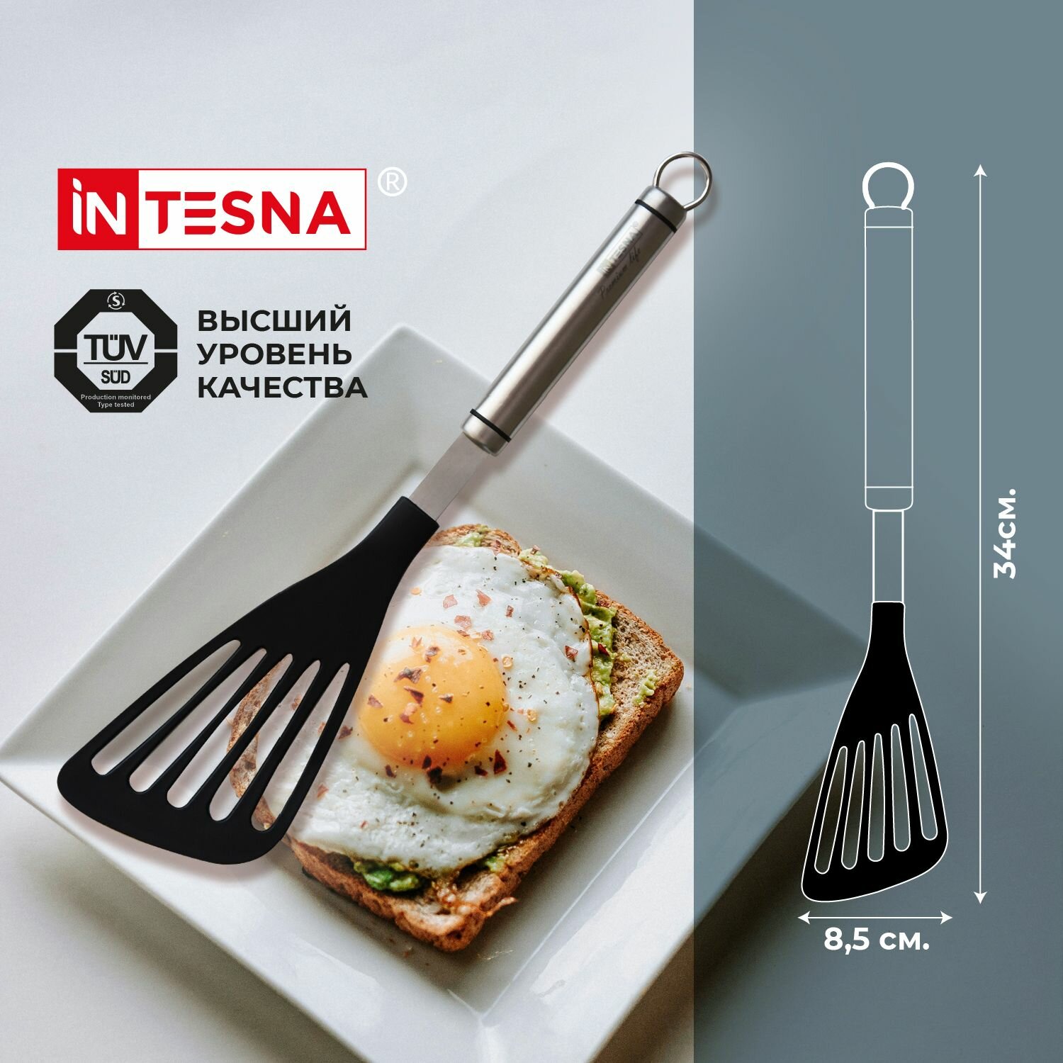 INTESNA Лопатка для сковороды PREMIUM LIFE, 34 см / Лопатка кулинарная для омлета