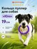 PETSHOP Кольцо пуллер для собак "Юла", 19 см
