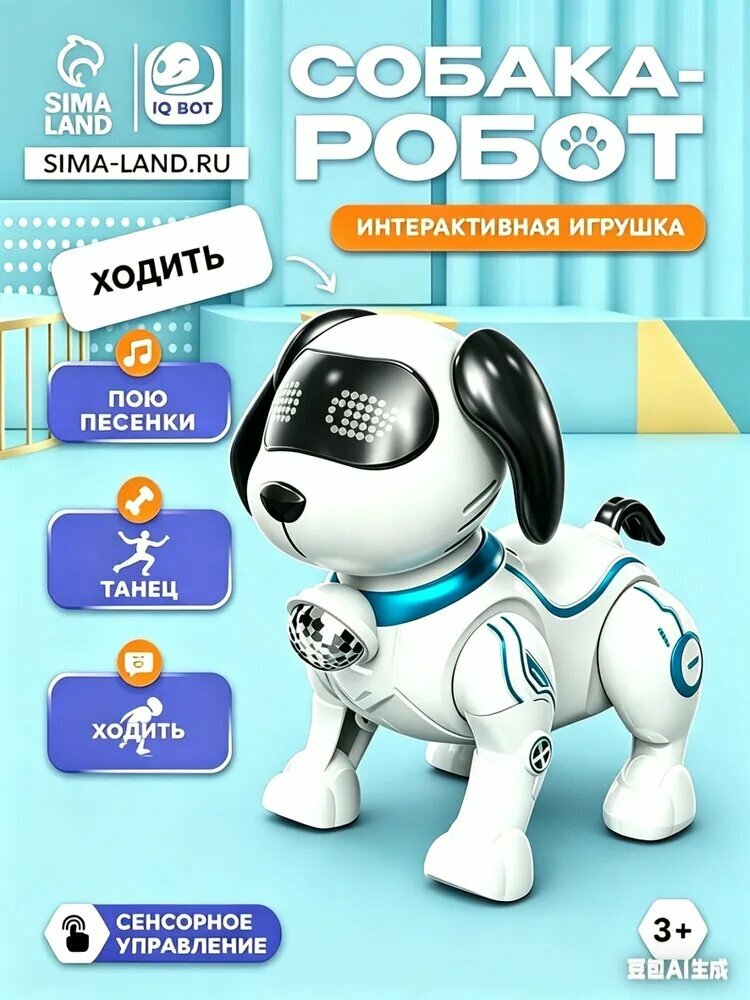 Интерактивная игрушка робот собака , детские игрушки