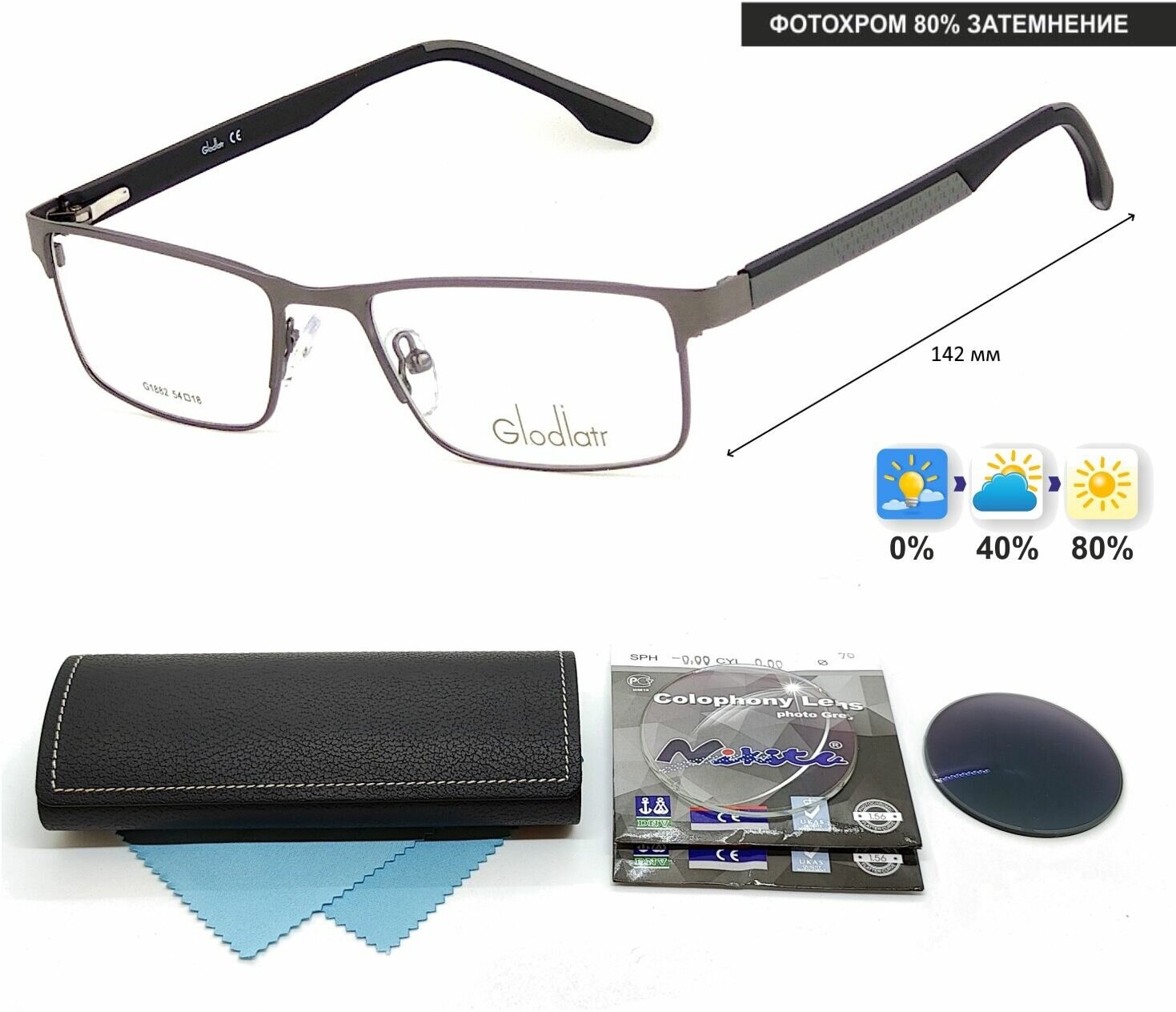 Фотохромные очки с футляром на магните GLODIATR мод. 1882 Цвет 3 с линзами NIKITA 1.56 Colophony GRAY, HMC+ +2.50 РЦ 60-62