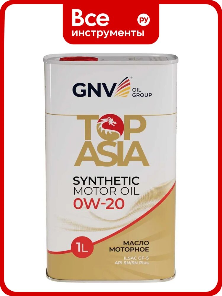 Синтетическое моторное масло GNV Top Asia 0W-20 (мет. канистра 1 л.)ILSAC GF-5 для автомобилей азиатских производителей
