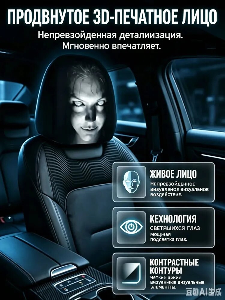 Чехол для автомобильной подголовника с устрашающим рисунком в стиле страшная маска , эластичный, чёрный
