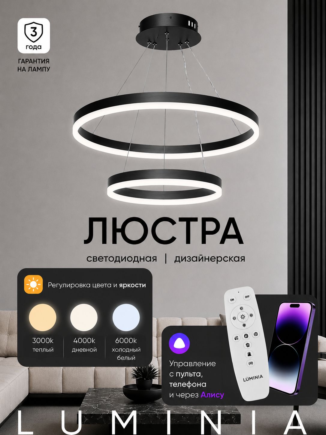 Люстра с Алисой, потолочная светодиодная на кухню Черная
