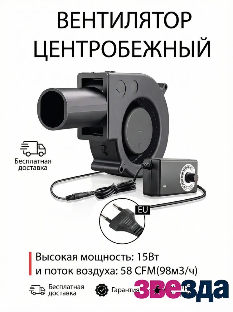 Нагнетатель воздуха (компрессор) для дымогенератора осевой вентилятор(черный матовый)