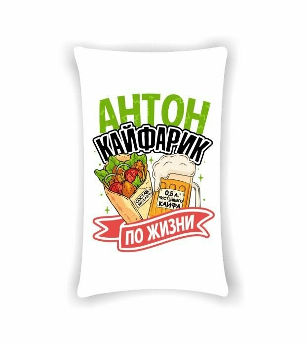 Подушка MIGOM принт "Антон" - 10