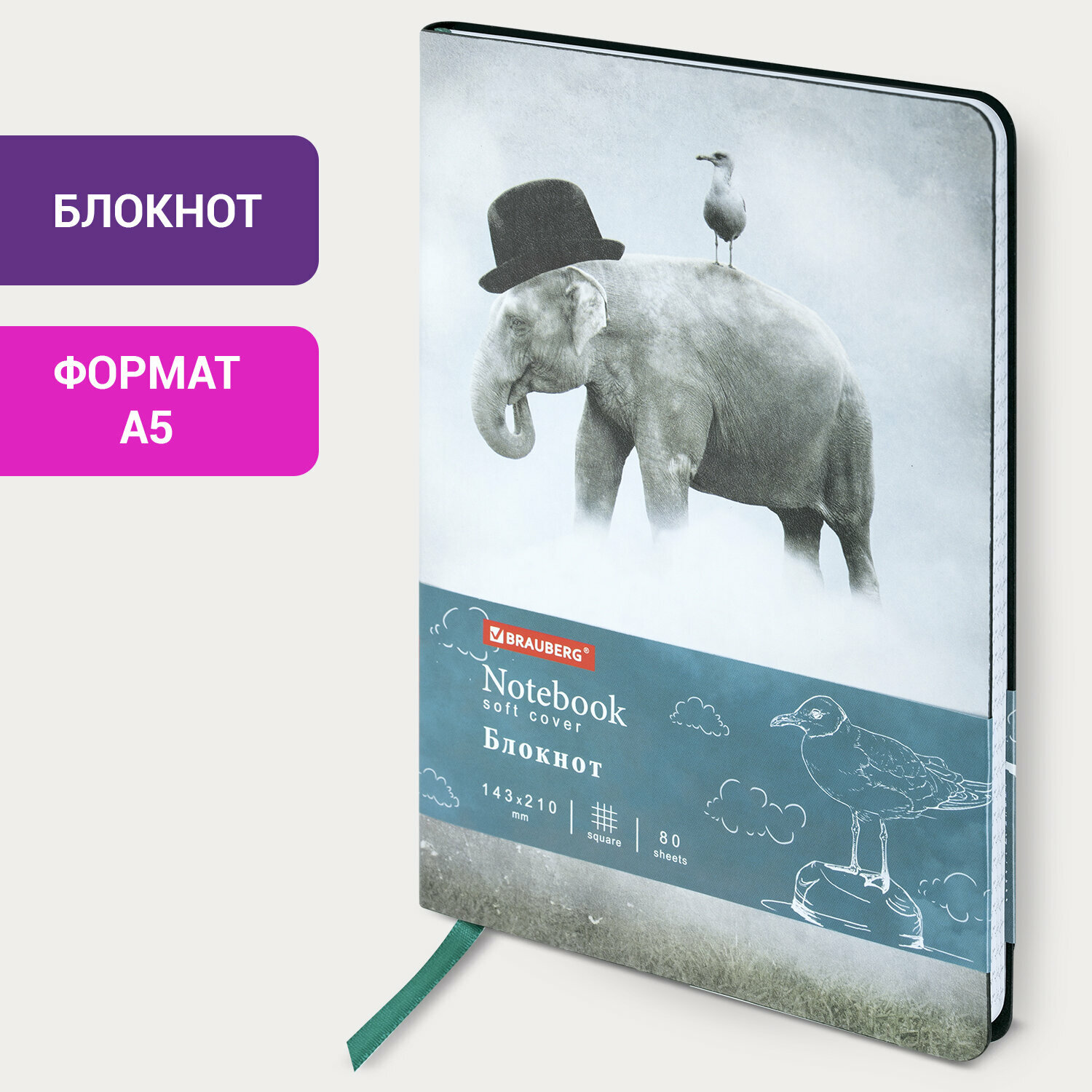 Блокнот А5 (143x210 мм), BRAUBERG VISTA "Spirit", под кожу, гибкий, 80 л, 112084