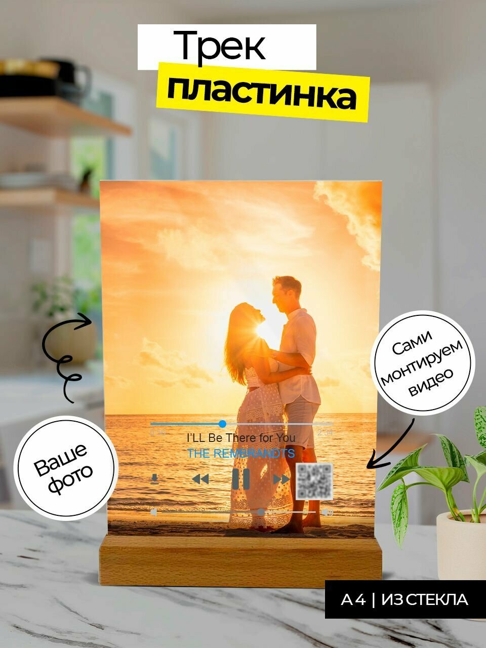 Картина на стекле с оживлением