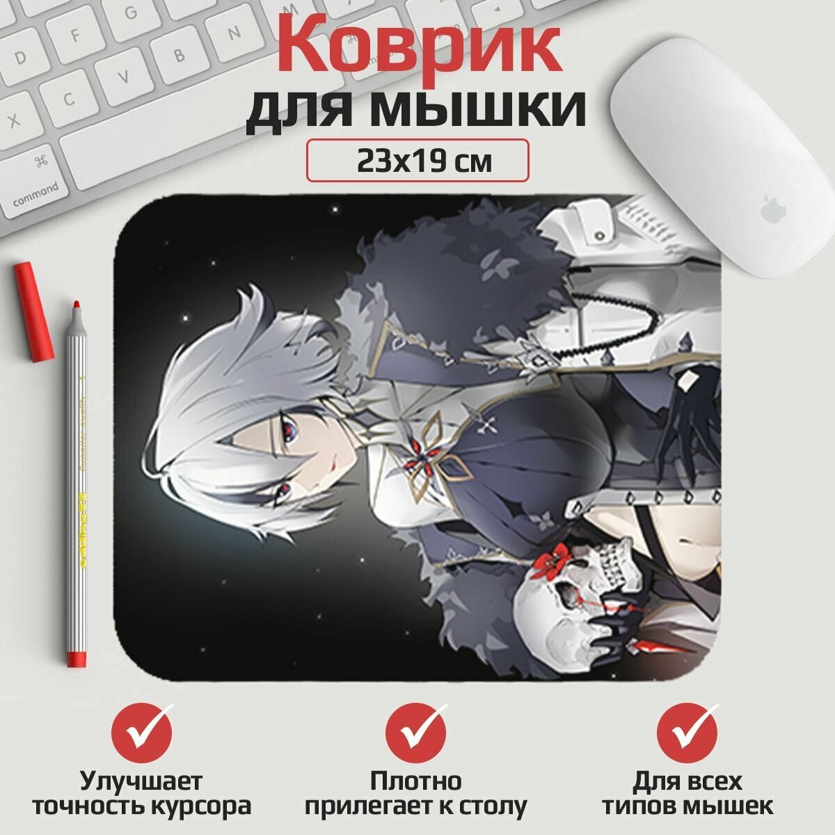 Коврик для мыши Genshin impact - Арлекино 23*19 см. Арт. MLKOW0271