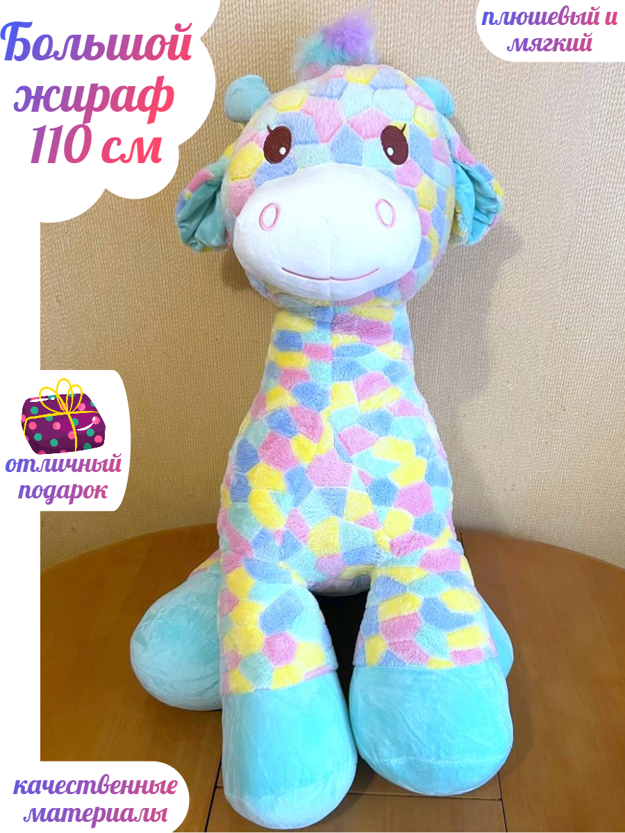 Игрушка мягкая Ok Toys "Жираф Лучик", текстиль, синтепон, 110см, жёлтая