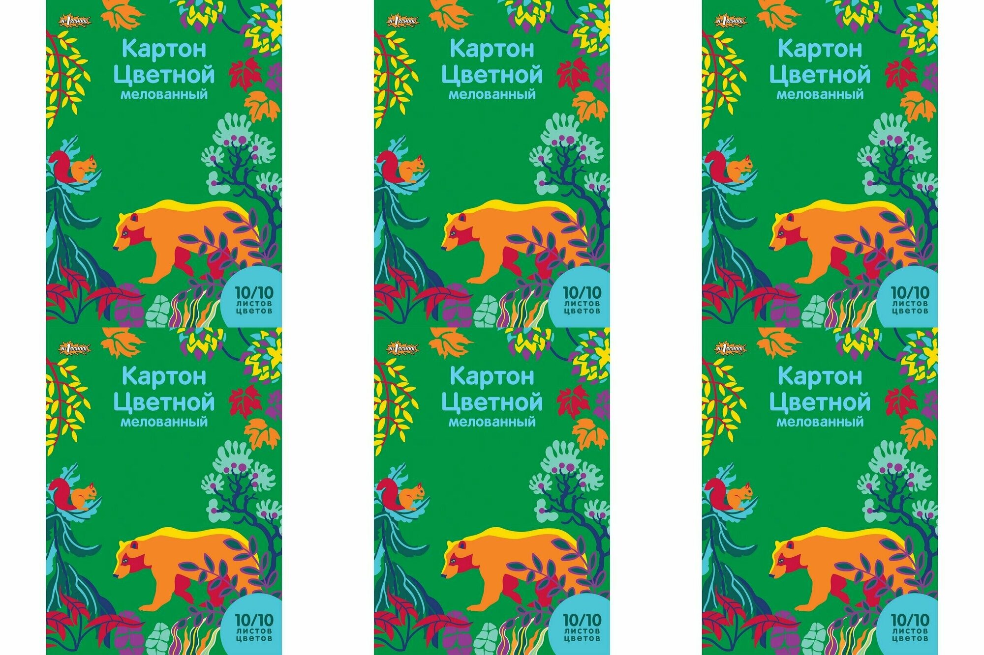 №1 School Картон цветной Живая природа, 10 листов, 10 цветов, А4, мелованный, 6 шт