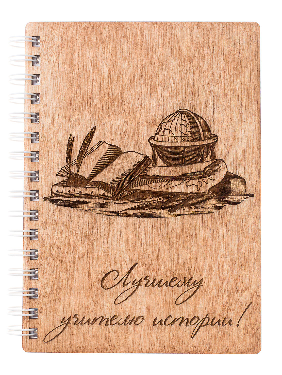 Блокнот деревянный «Лучшему учителю истории» — идея подарка на День учителя