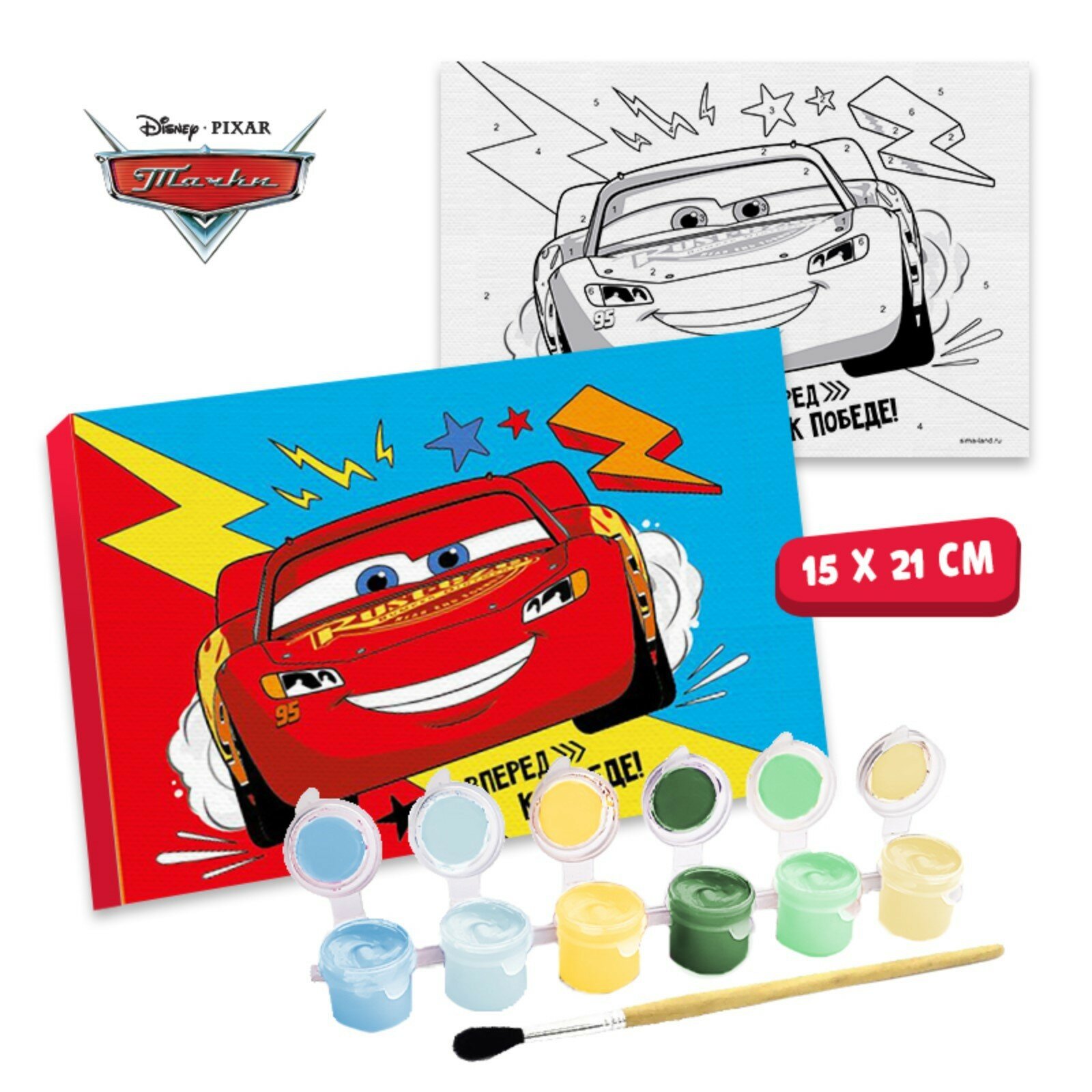 Картина по номерам "Вперед к победе" 21 х 15 см, Тачки, 5142421