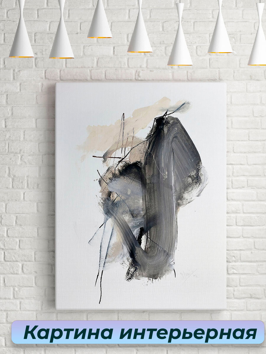 Картины для интерьера 30х40 Абстракция краски черный бежевый мазки