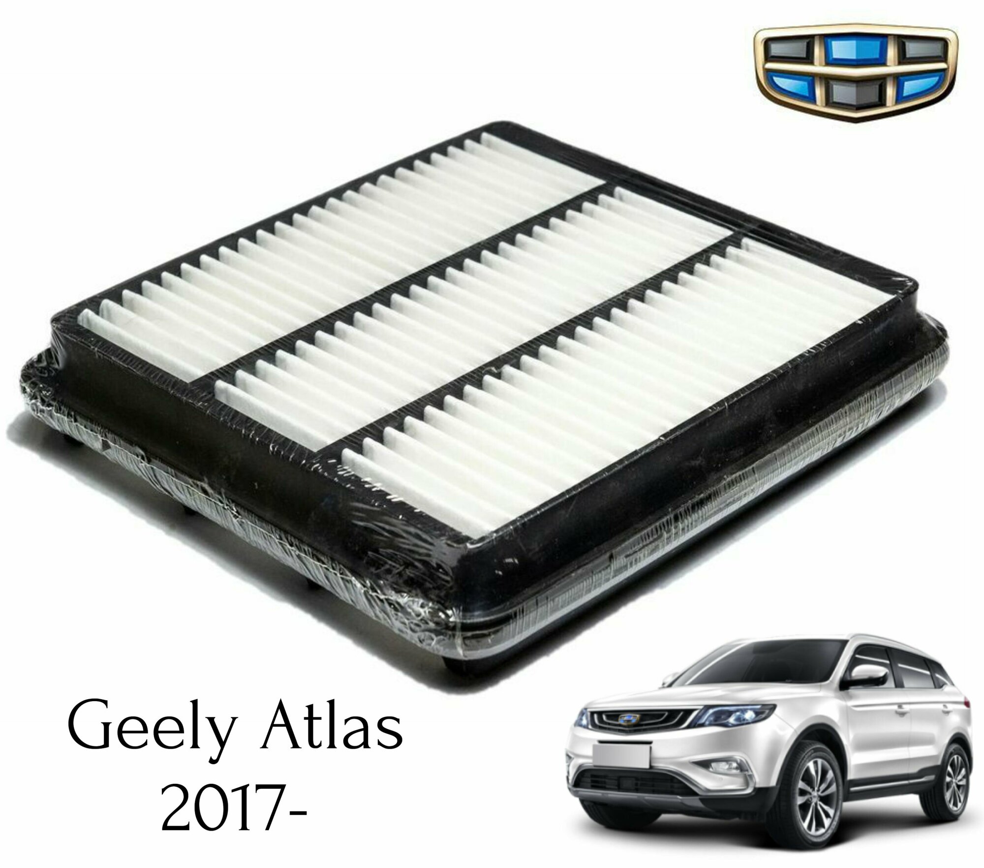 Воздушный фильтр Geely Atlas