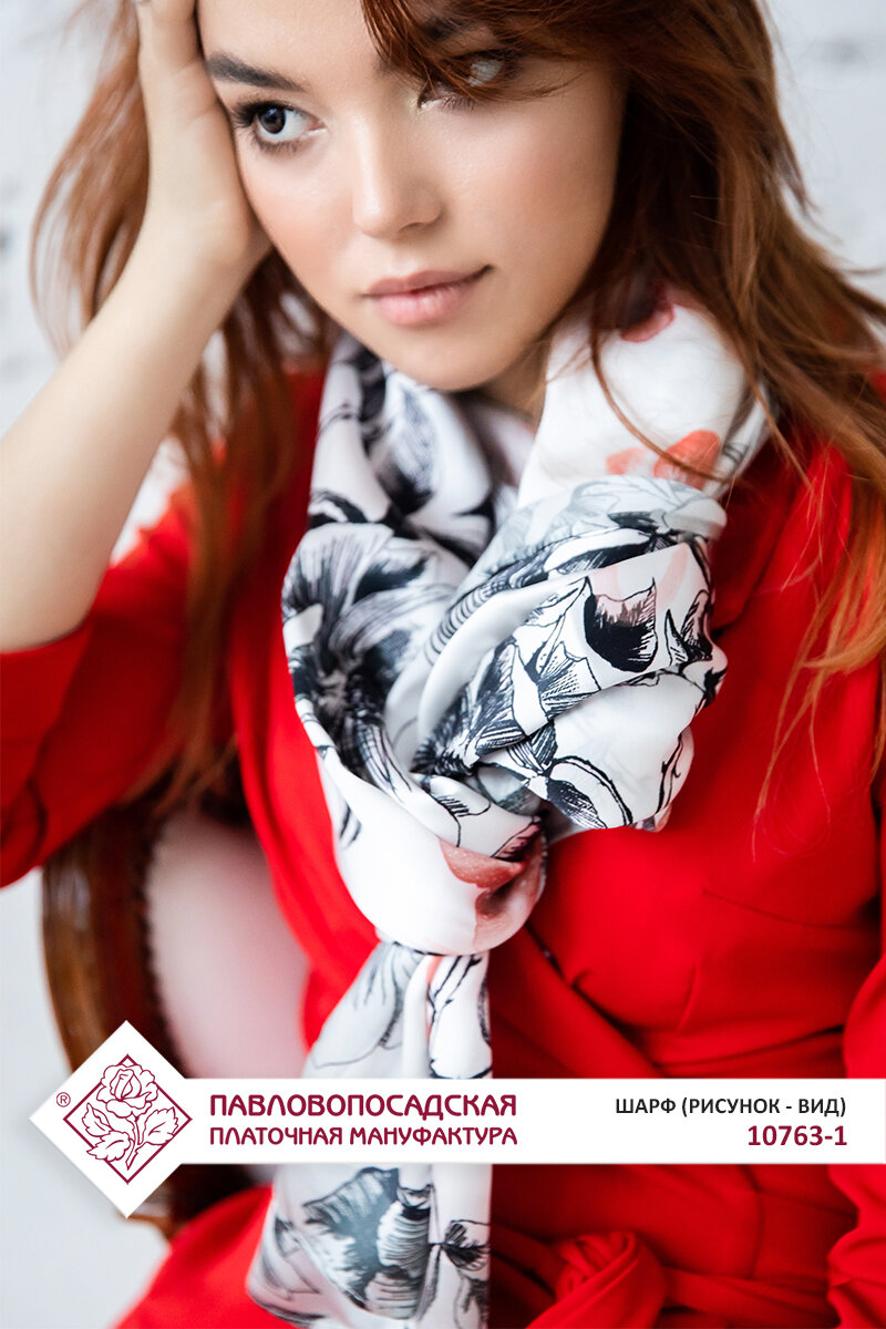 Палантин для женщин