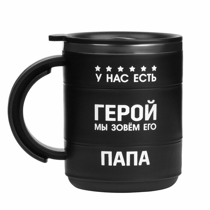 Термокружка «У нас есть герой»,450 мл, с ручкой, сохраняет тепло 2 ч, черная