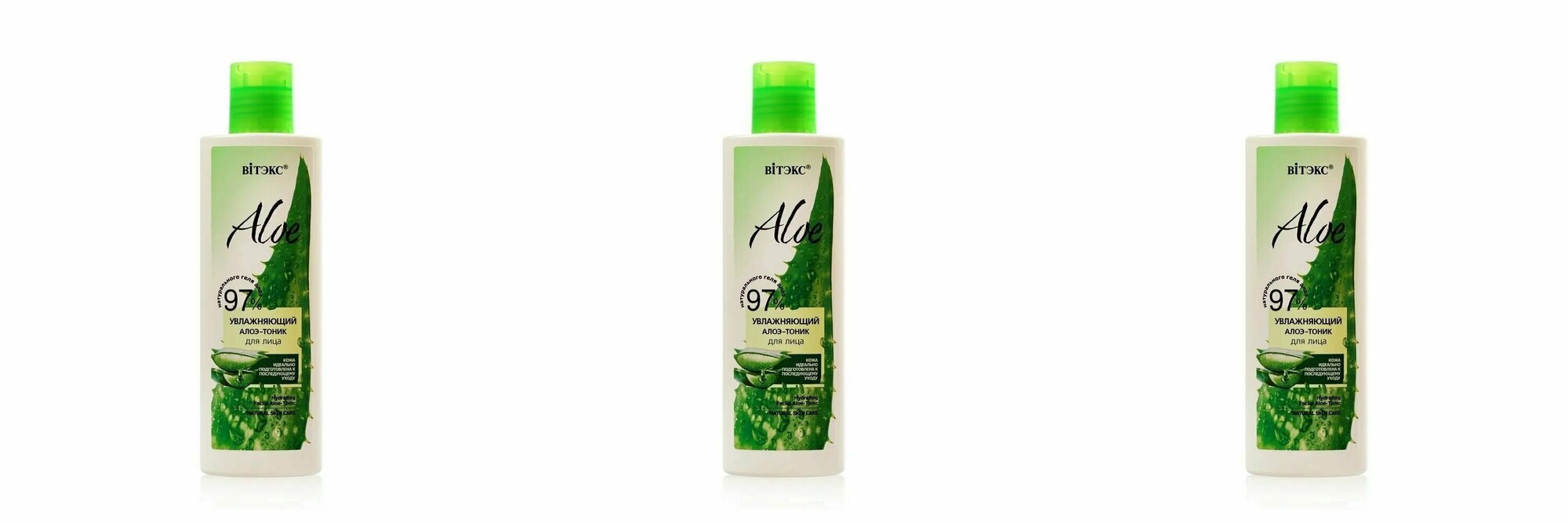 Витэкс Увлажняющий алоэ-тоник для лица, ALOE 97% 150 мл.3 шт.