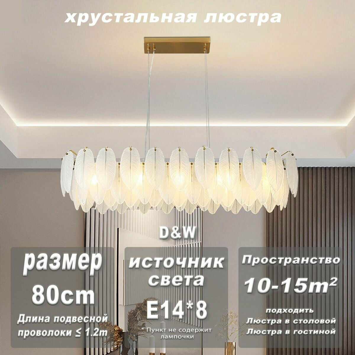 Люстра