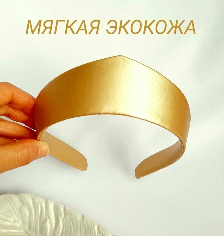 Кожаный кокошник золотистый гладкий