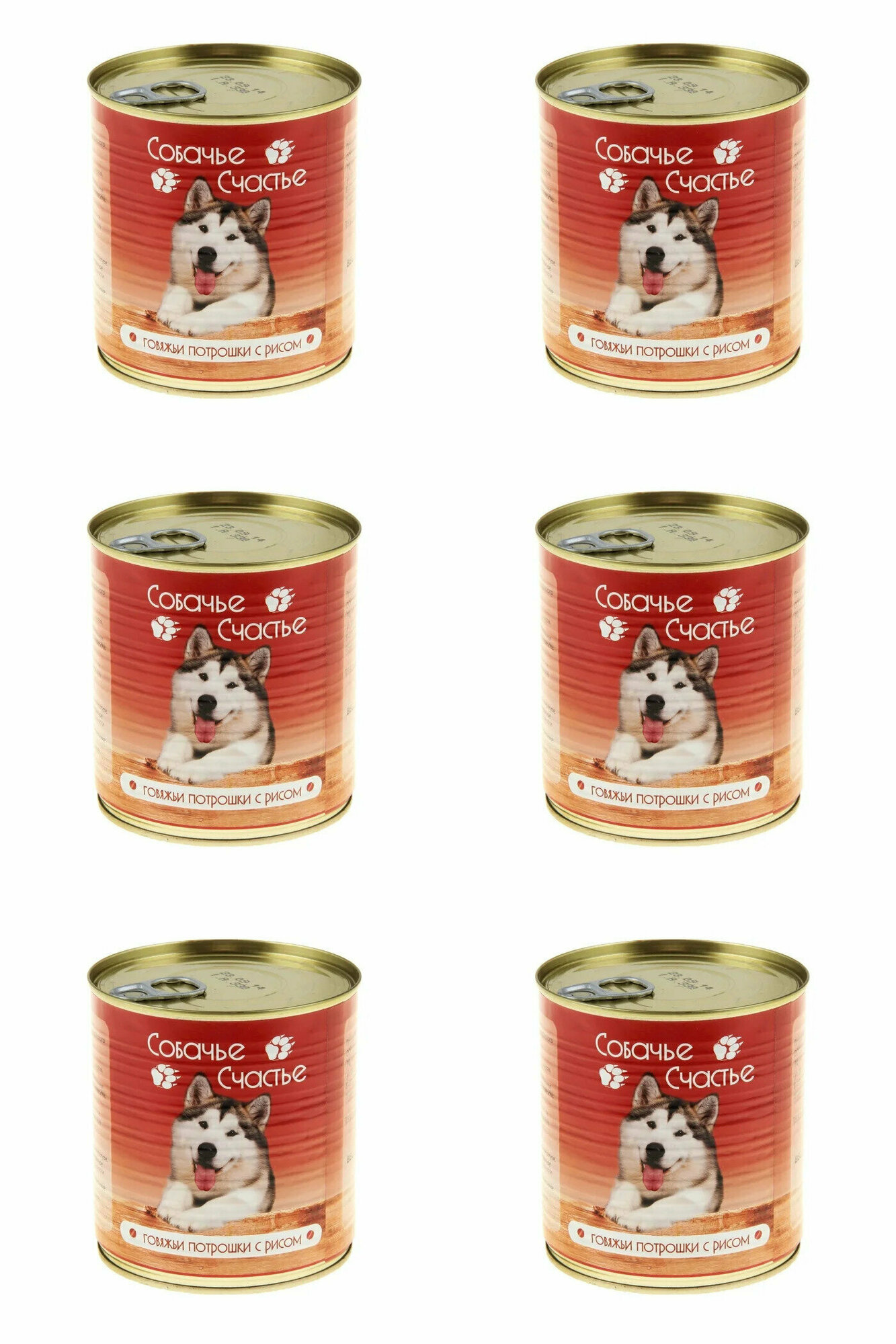 Собачье Счастье консервы для собак Говяжьи потрошки с рисом 410г 6шт